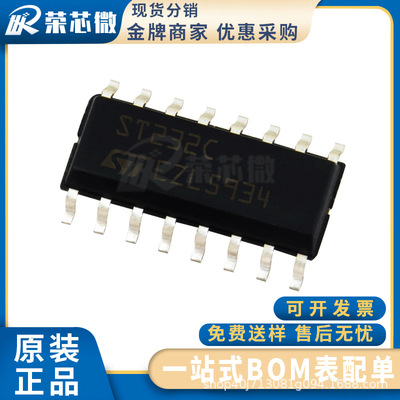 ST232CDR 贴片SOP16 RS-232接口集成电路IC芯片 封装SOP-16
