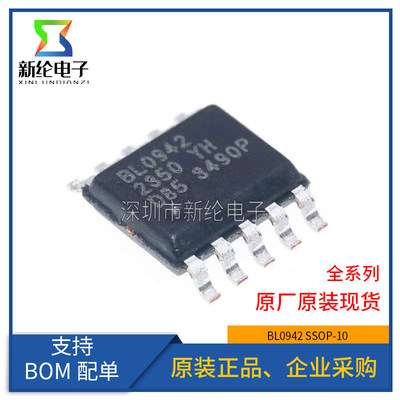 全新原装 BL0942 SSOP-10贴片 智能电表时钟免校准电能计量芯片