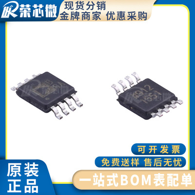 ADI/亚德诺 AD8606ARMZ封装MSOP8 射频低噪声运算放大器 原装正品