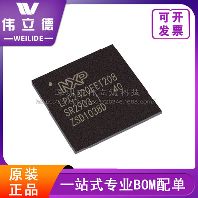 LPC2420FET208封装BGA208微控制器芯片MCU单片机现货库存单片机