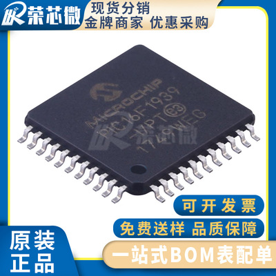 MICROCHIP/微芯 PIC16F1939-I/PT 封装QFP44 8位微控制器 原装