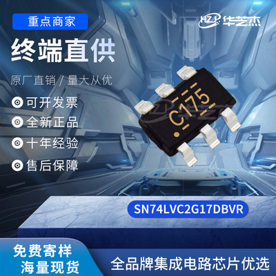 SN74LVC2G17DBVR 封装SOT-23-6 原装缓冲器和线路驱动器