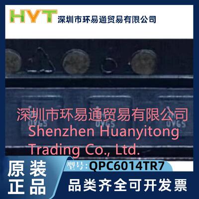 QPC6014TR7 QPC6014 DNF-8 丝印2H 射频开关芯片 全新原装