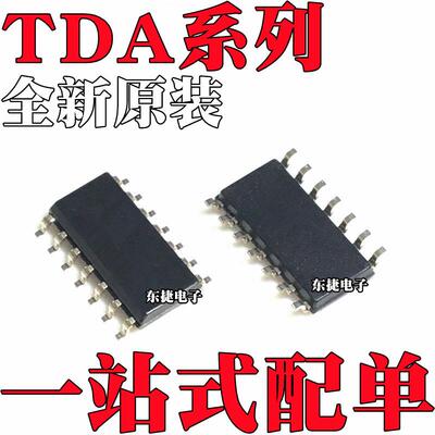 全新原装 TDA16810G TDA7535 封装SOP-14 汽车电脑板常用芯片