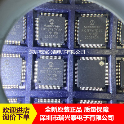 PIC18F67K22-I/PT QFP64 贴片 MCU单片机 芯片IC 全新 原装 代理