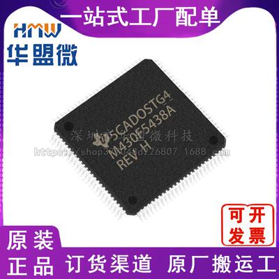 全新 单片机 封装LQFP-100 芯片MSP430F5438AIPZR电子元器件ic