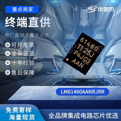 LM61460AANRJRR 封装VQFN-HR-14 开关稳压器半导体芯片原装