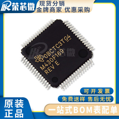 TI/德州 MSP430F169IPMR 封装LQFP64 数字信号处理器 原装正品
