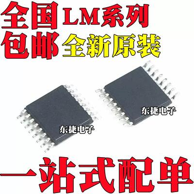 LM46000QPWPRQ1 全新原装 LM46001AQPWPRQ1 LM46001PWPR HTSSOP16