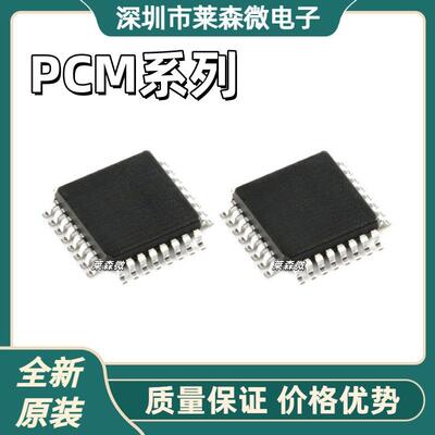 PCM2912AE4PJTR全新原装 PCM9211PTR 封装QFP32/QFP48 芯片IC