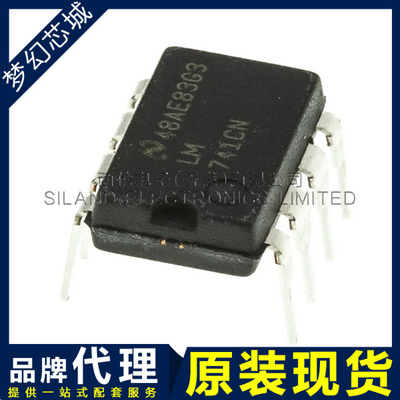 LM741CN LM741 DIP8 运算放大器芯片 原装 BOM表配单