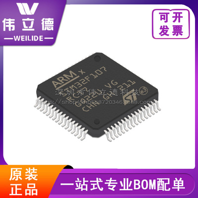 STM32F107RCT7全新原装集成电路芯片ic单片机电子元器件