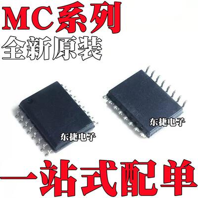MC33023DW MC33023DWR2G 全新原装 MC33163DW MC33163DWR2G IC