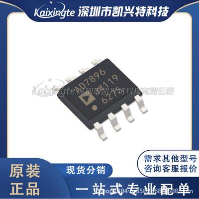 AD7896JRZ 7896JRZ 封装SOP8 模数转换器 原装语音全新库存