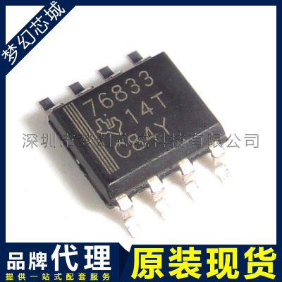 TPS76833QDR TPS76833QD 76833 SOIC8 低压差稳压器 原装
