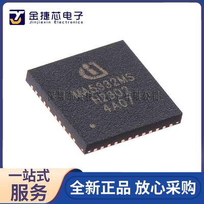 全新原装MA5332MS 封装PQFN-42L 2X200W D类音频放大器ic芯片