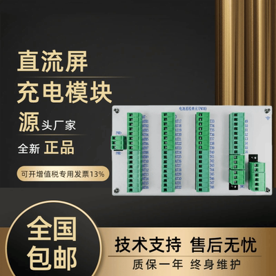直流屏PM3B监控单元控制器