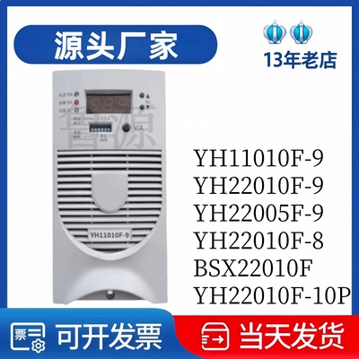 厂家直销YH11010F-9直流屏充电模块YH22010F-9蓄电池充电机全新