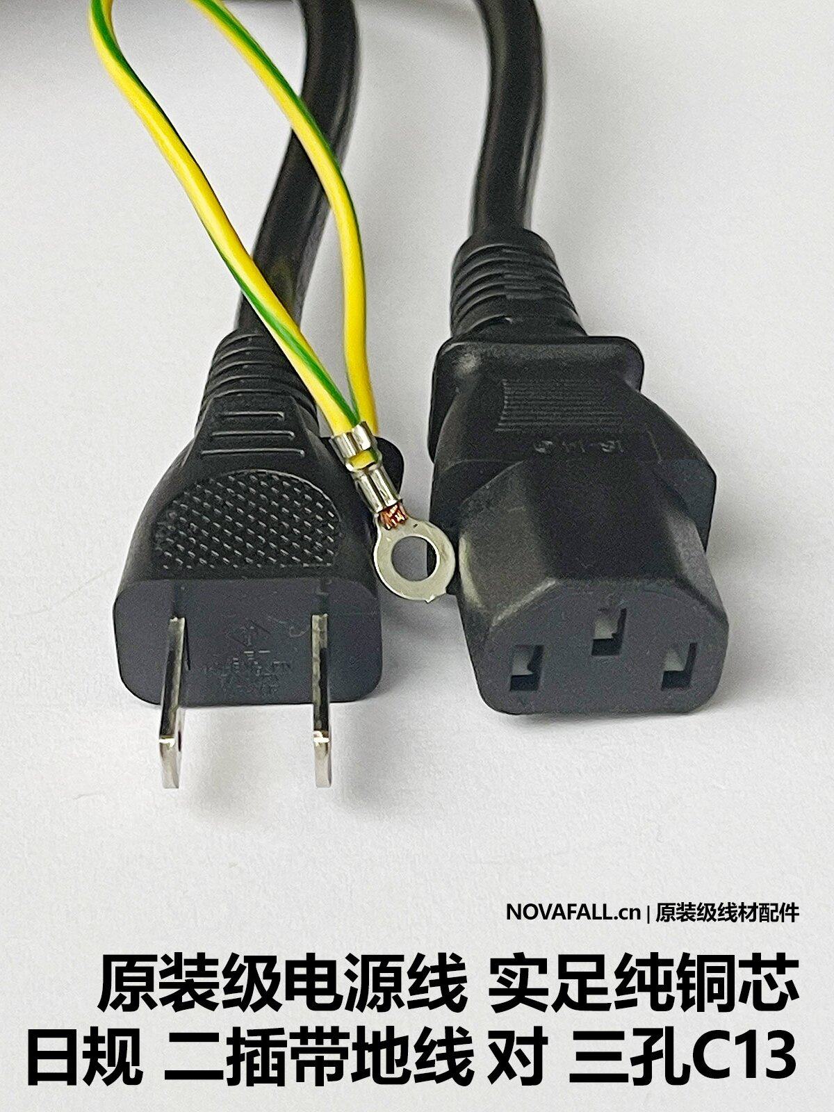 Original Grade Power Cord 2-Plug Pairs of Three Holes Stagger ...