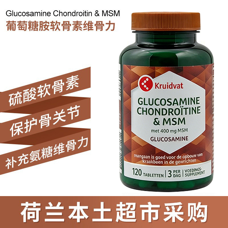 荷兰进口骨胶原软骨素 维骨力软膏关节硫酸氨糖 成人中老年关节痛