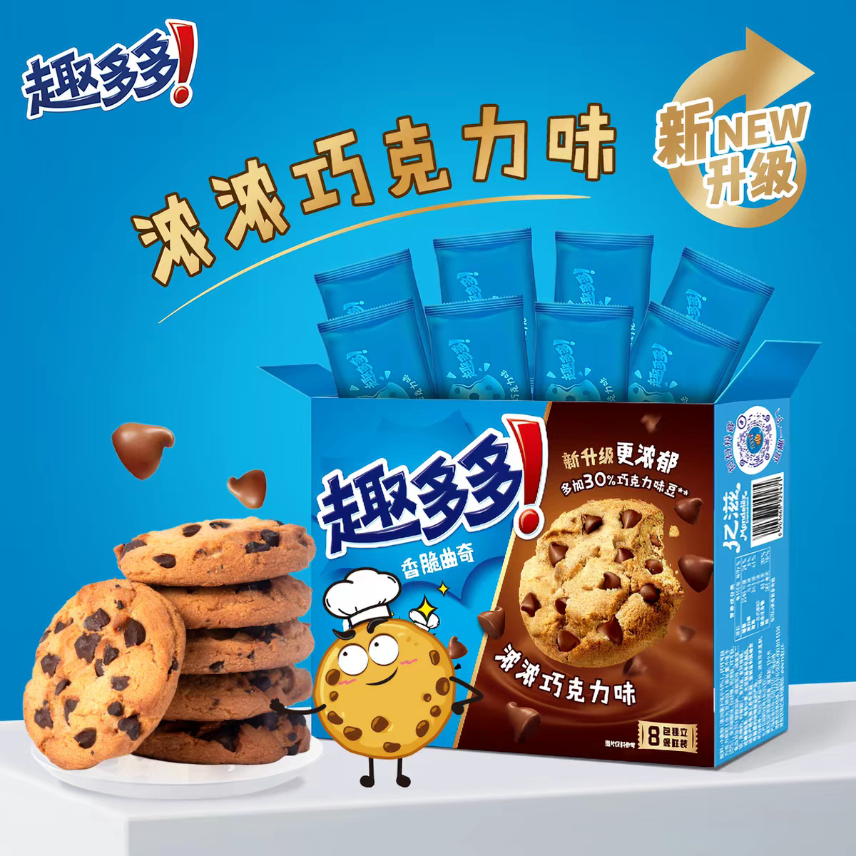 美宜佳下架正品临期趣多多浓浓巧克力味曲奇饼干170克装休闲零食
