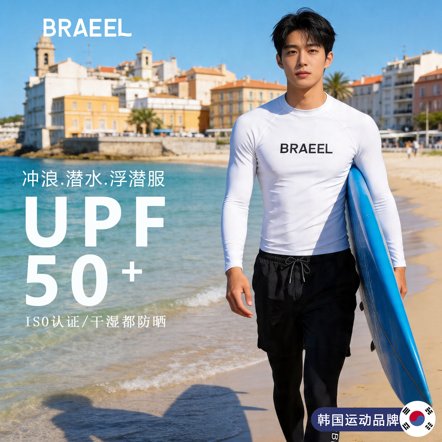男士新款冲浪服大码速干防晒分体潜水服长袖浮潜游泳衣水母服套装