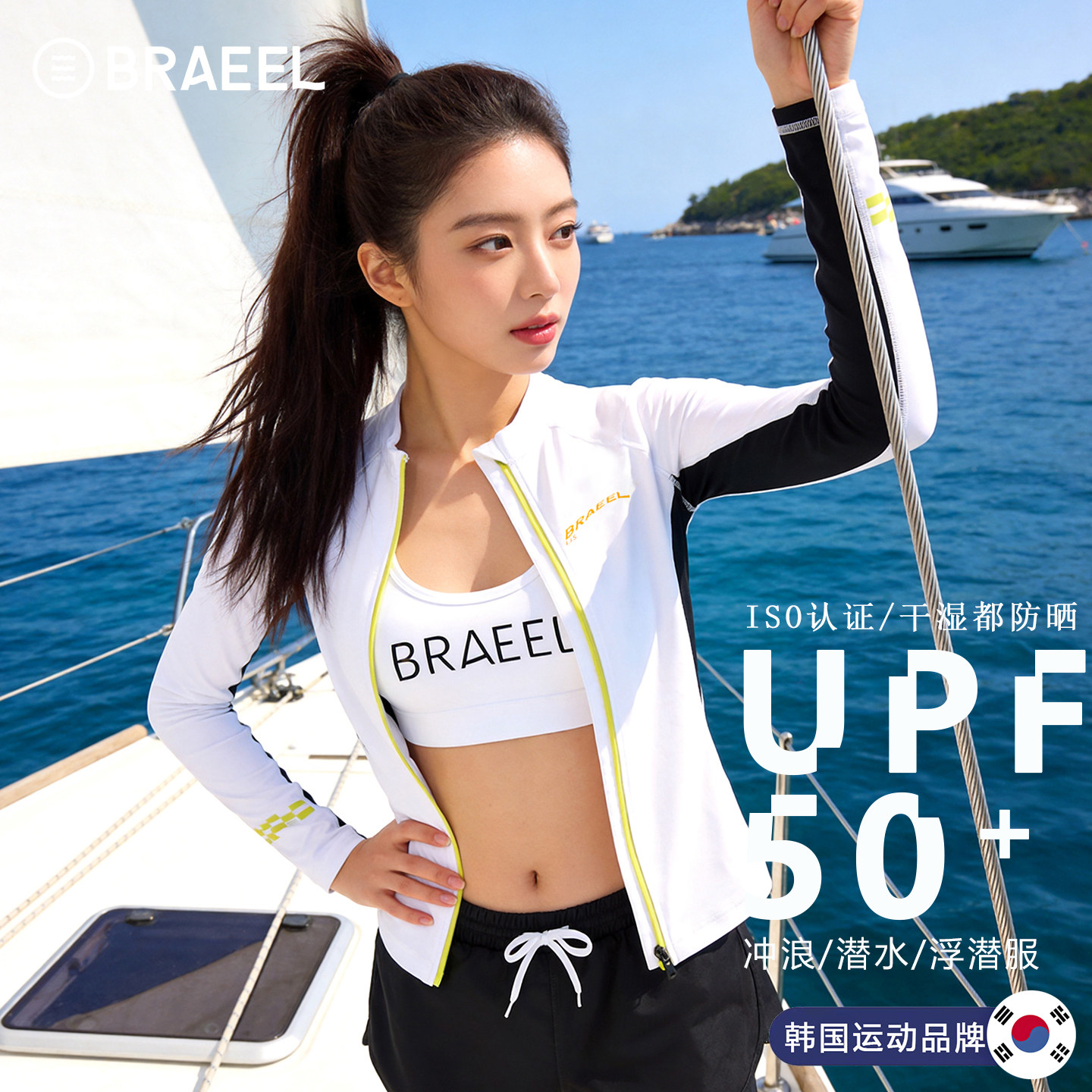 BRAEEL潜水服女UPF50+防晒分体套装户外冲浪运动浮潜轻便水母泳衣