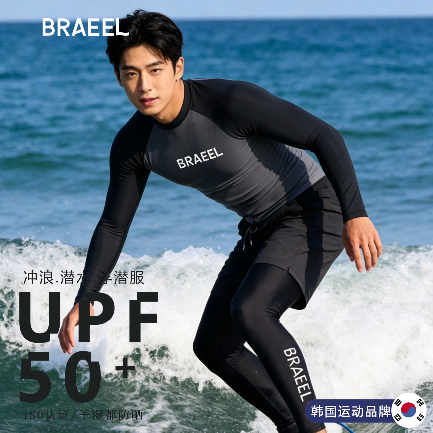 全身防晒韩国水母衣男游泳衣贴身显瘦分体冲浪服精品速干浮潜套装