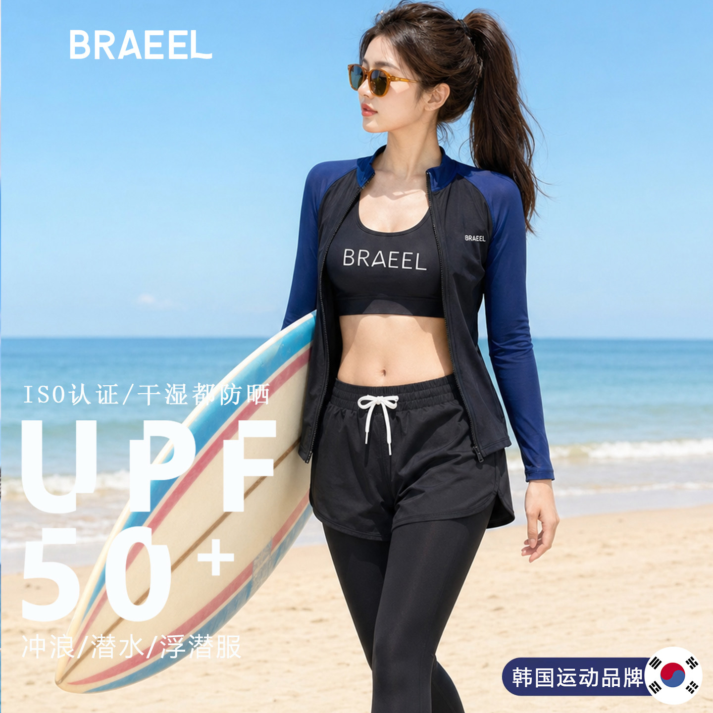 braeel大码游泳衣防晒潜水服长袖分体水母衣户外女浮潜显瘦冲浪服