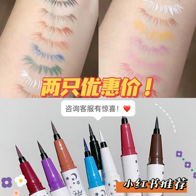 正品novo彩色眼线液白蓝紫粉棕色