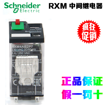 SchneiderElectric/施耐德