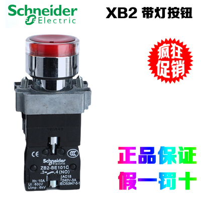 SchneiderElectric/施耐德