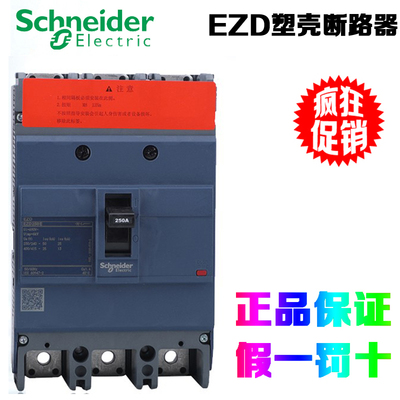 SchneiderElectric/施耐德