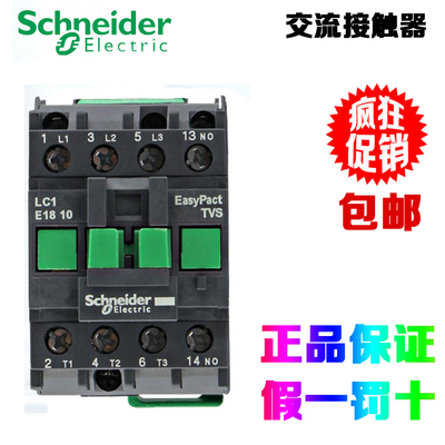 施耐德接触器LC1E0610