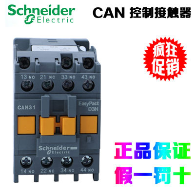 SchneiderElectric/施耐德