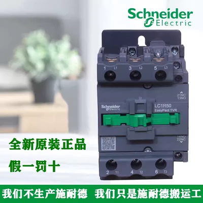 施耐德交流接触器LC1R405060