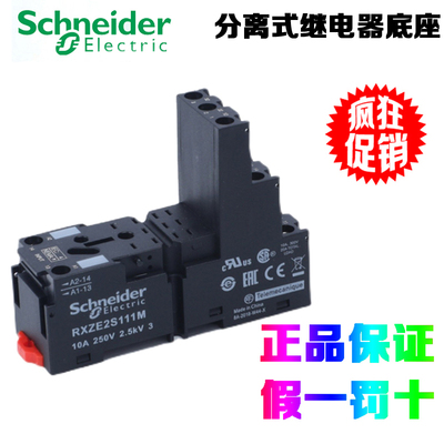 SchneiderElectric/施耐德