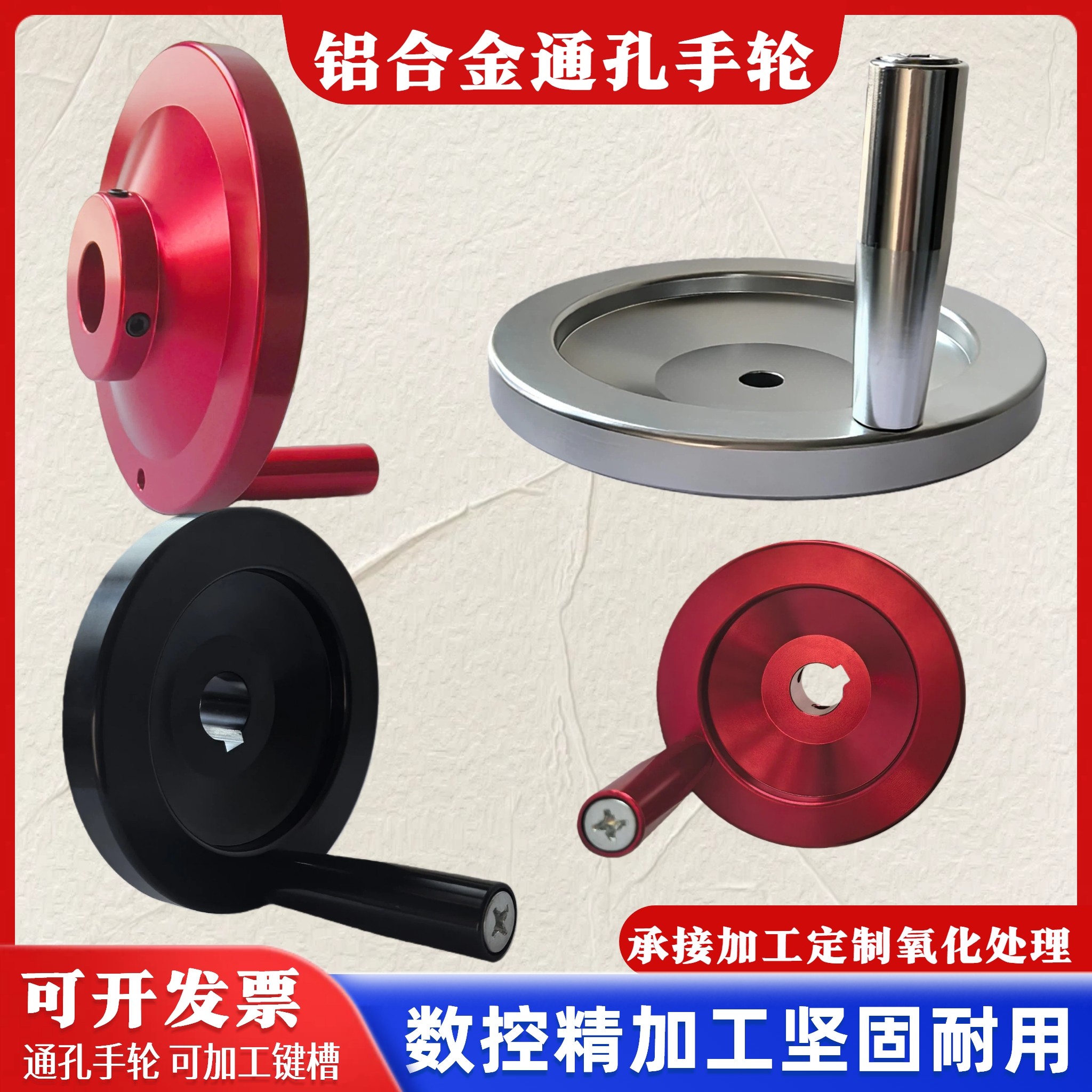 铝合金手摇轮手柄摇把圆形机床配件手轮通孔键槽旋钮螺丝手柄把手