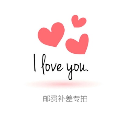 枕头邮费差价要多少排多少