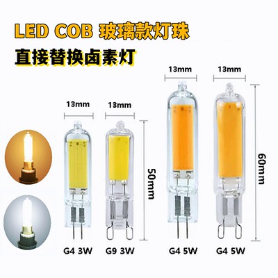 G9石英玻璃直插脚卤素灯泡220V