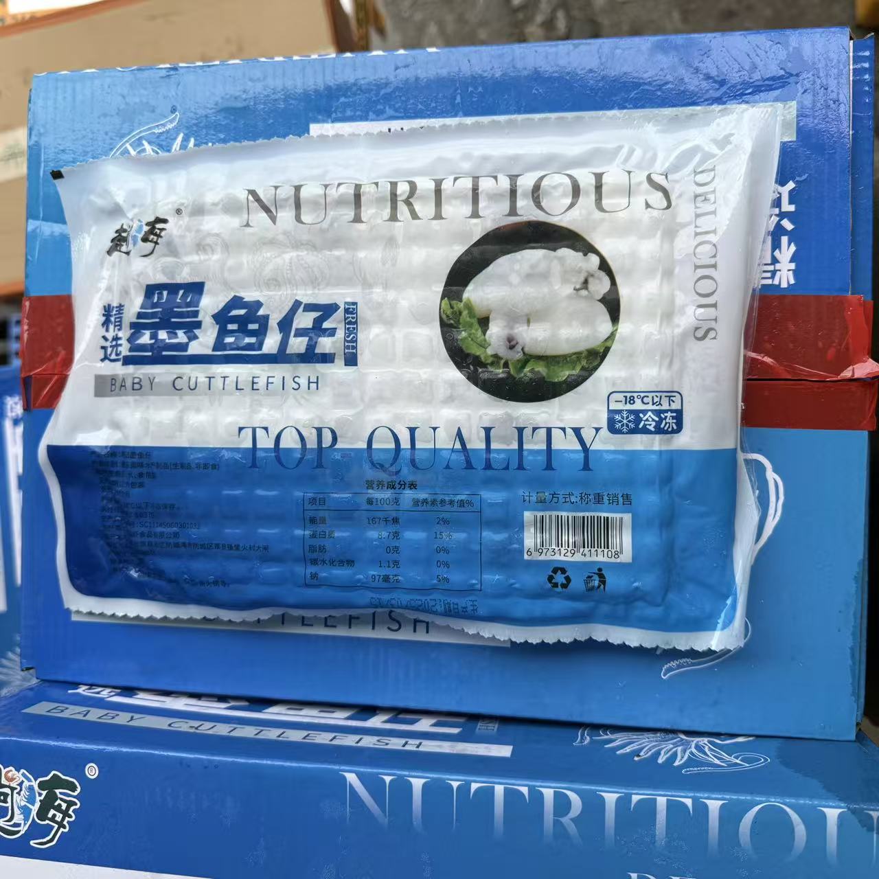 墨鱼仔新鲜冷冻小墨鱼仔冷冻去内脏小乌贼小鱿鱼捞汁小海鲜商用