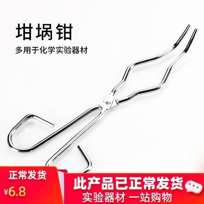 豫安宁 64002 坩埚钳 火钳 烧瓶夹 8寸 21cm 实验用品 实验耗材