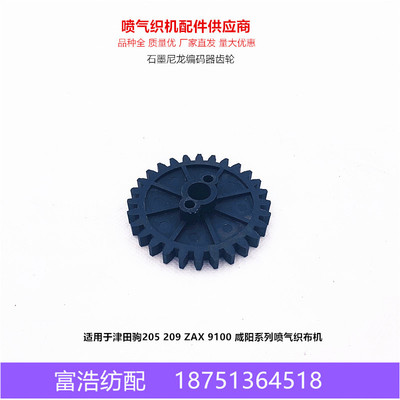 喷气织机尼龙编码器齿轮厂家直销