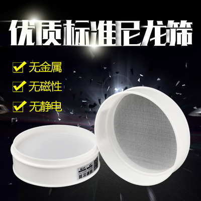 无磁筛土壤筛锦航仪器塑料尼龙