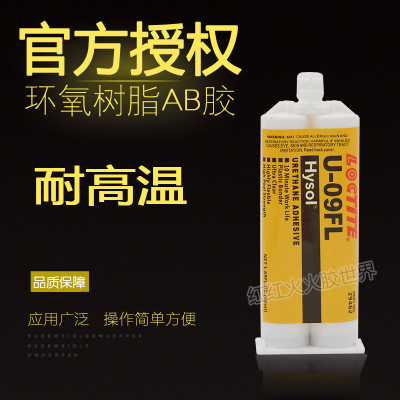 乐泰LOCTLTE美国聚氨酯胶粘剂