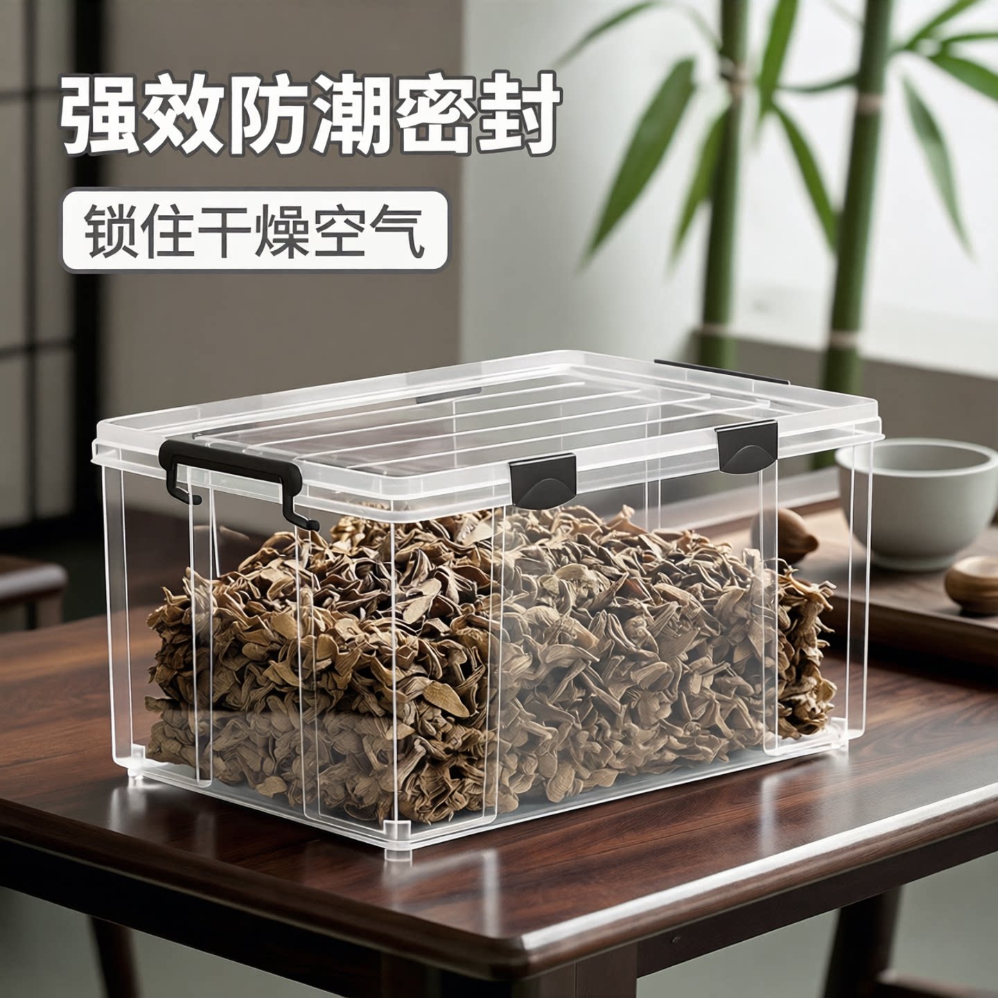 禧天龙茶叶防潮收纳箱透明密封箱茶饼储物箱食品大容量茶具整理箱
