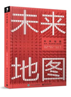 未来地图:技术、商业和我们的选择:what's the future and why it's up to us书蒂姆·奥莱利未来学通俗读物 社会科学书籍