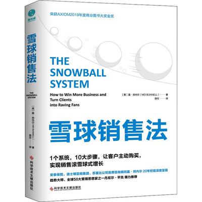 现货正版雪球销售法:how to win more business and turn clients i莫·邦内尔管理畅销书图书籍科学技术文献出版社9787518961054