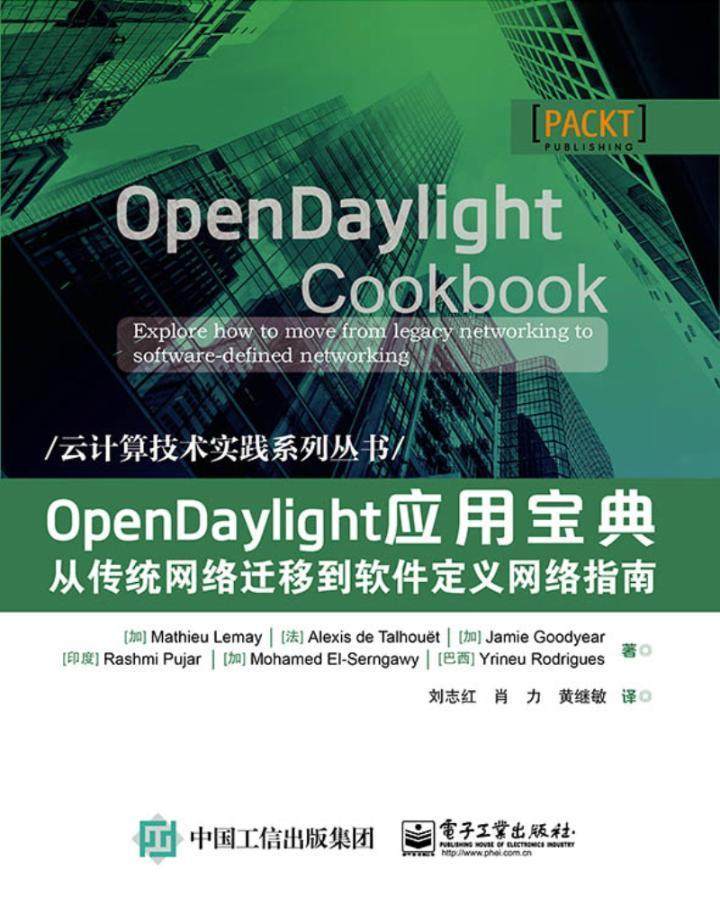 OpenDaylight应用宝典:从传统网络迁移到软件定义网络指南:explore how to move from legacy wo书软件 ...