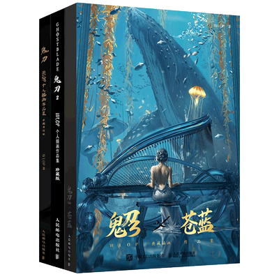 鬼刀 画册 鬼刀123 wlop个人插画作品集 官方鬼刀漫画插画临摹教程鬼刀周边CG绘画爱好书籍 赠鬼刀海报+明信片+绘画视频+鬼刀壁纸